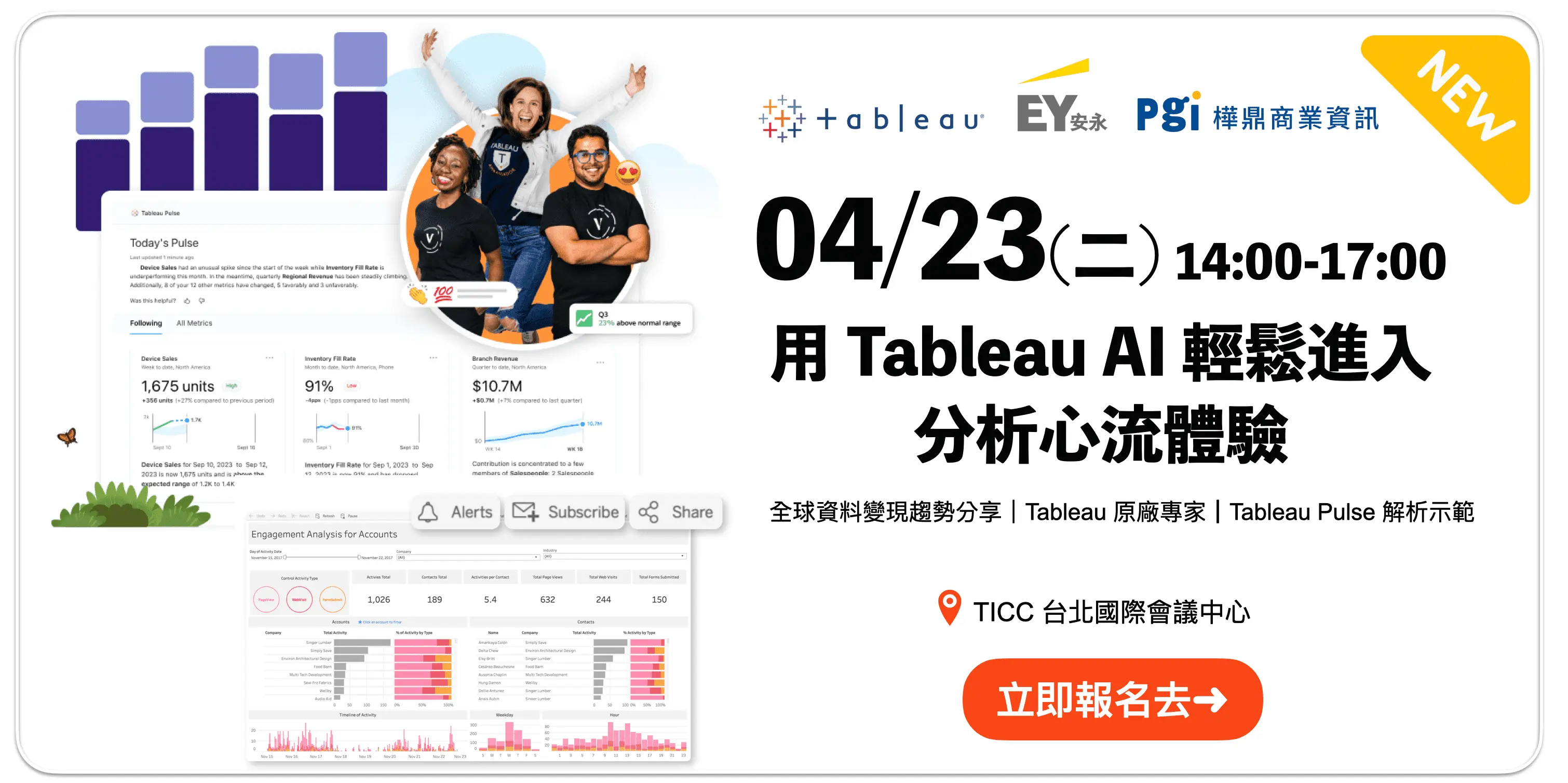 用 Tableau AI 輕鬆進入「分析心流」體驗